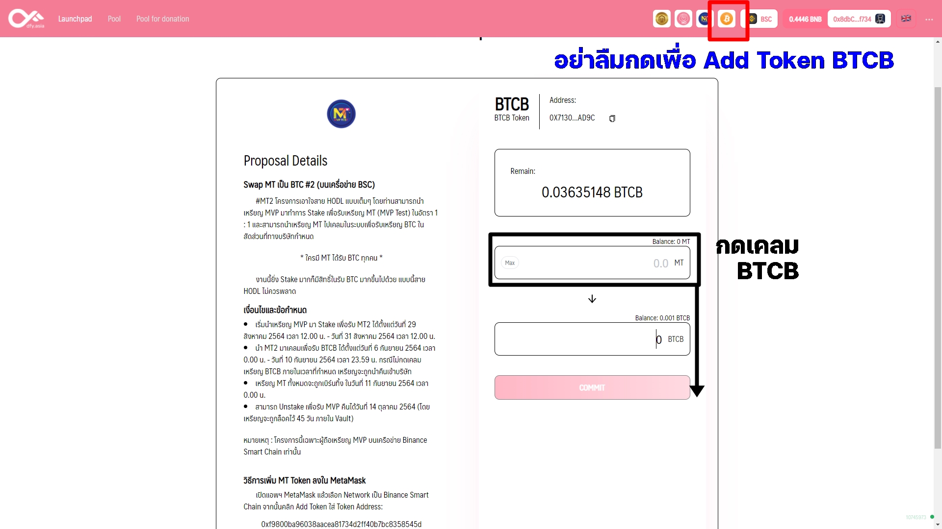 วิธีการเคลม BTCB จากกิจกรรม MT และช่องทางการขาย - MVPCOIN